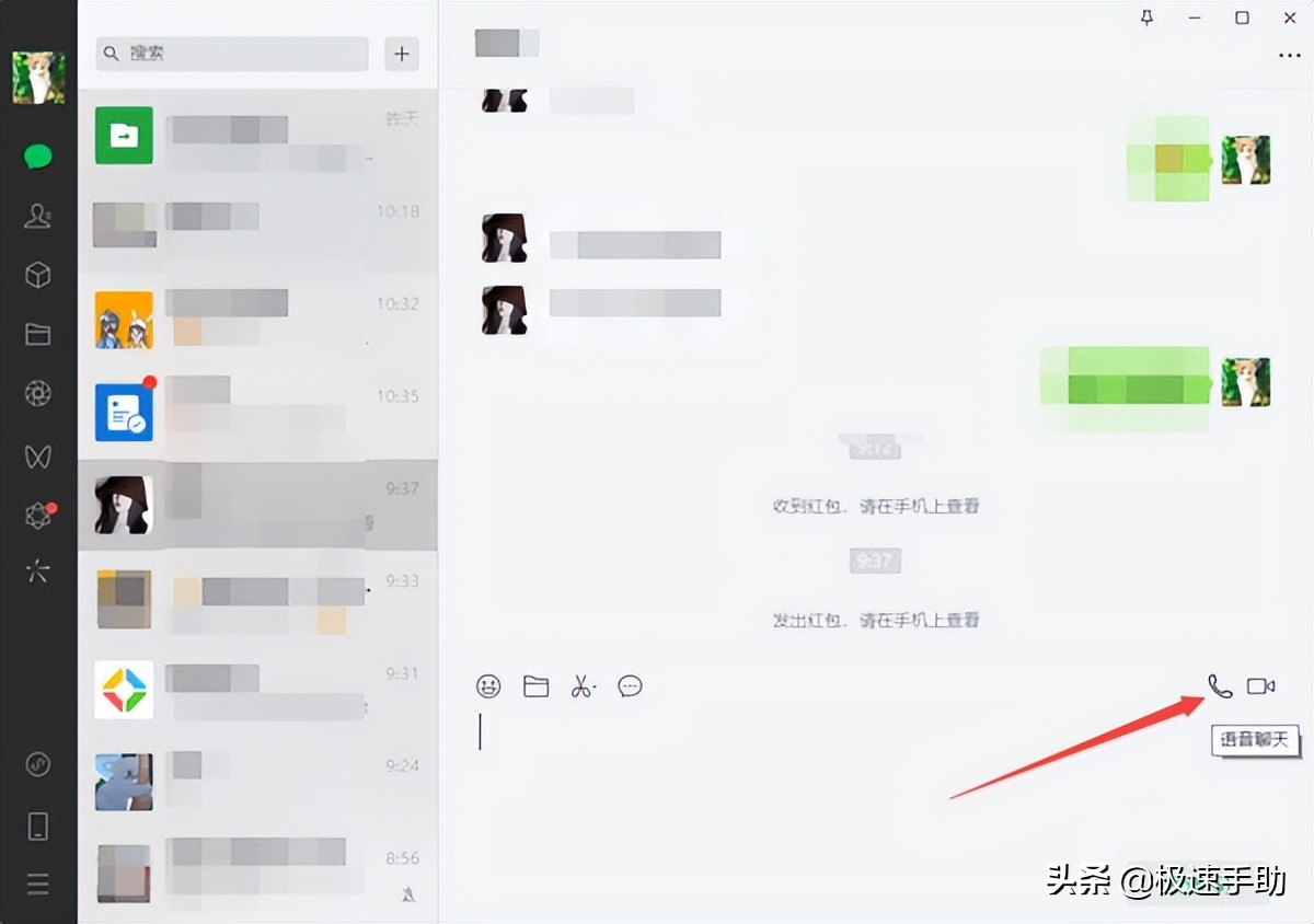 Can the PC version of WeChat voice messages be automatically converted into text?_How to convert ...