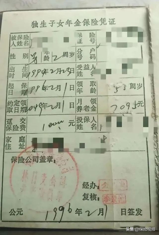 Why is the return on the old policy 26 years ago always at 9%?The power ...