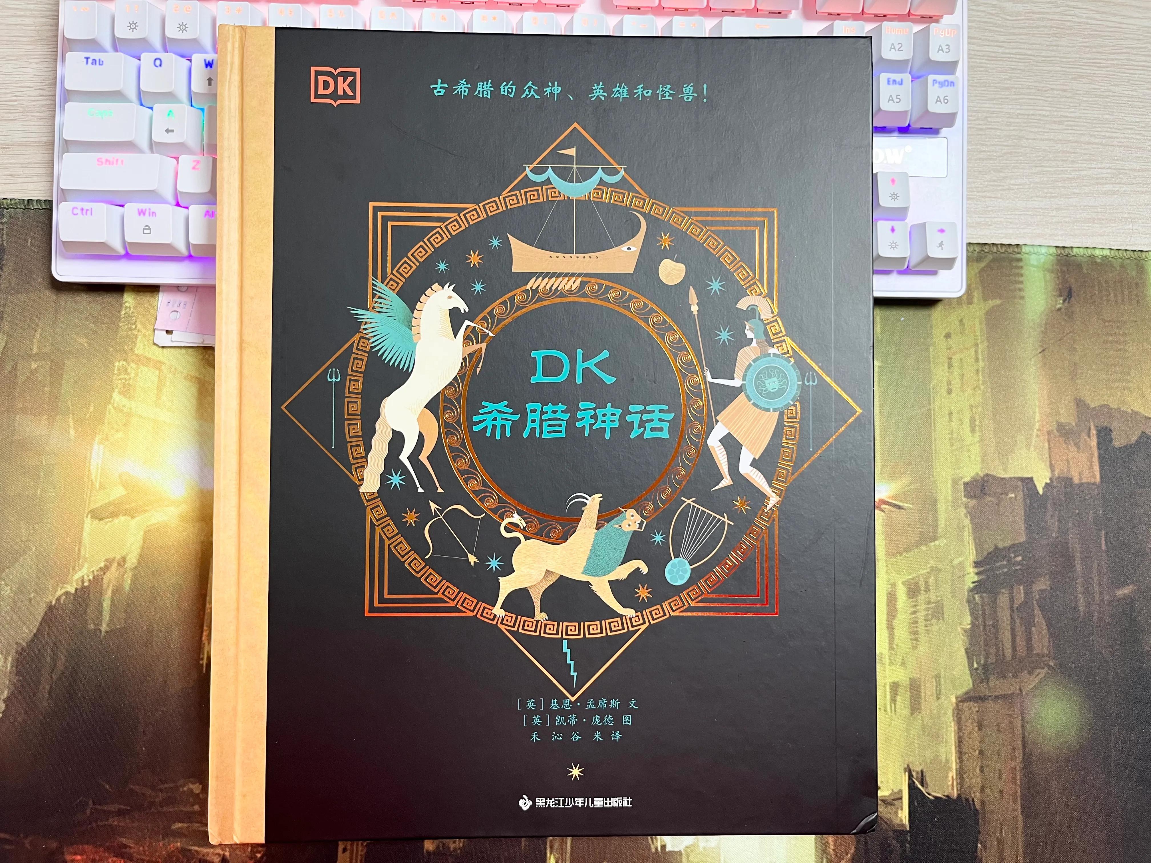 "DK Greek Mythology": Viewing the World from Mythology - iNEWS