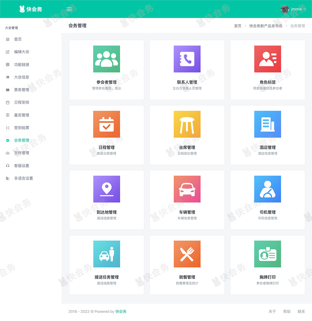 Quick meeting service micro-site, easy and fast website building in 10 ...