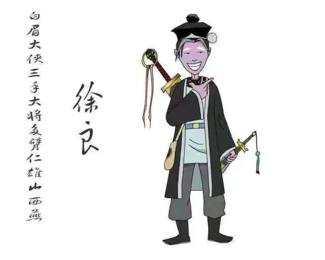 The white-browed hero Xu Liang was ruthless, and the evil consequences ...