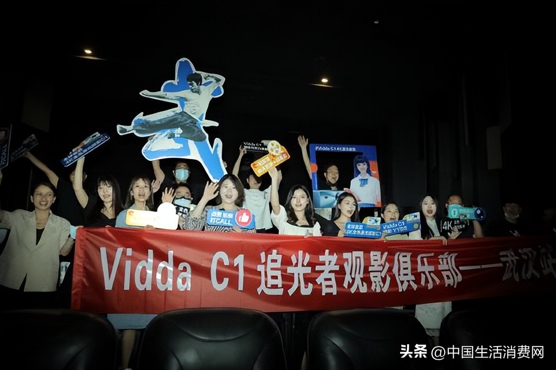 Netizens Witness Vidda C1 Projection 300-inch Cinema Giant Screen Color ...