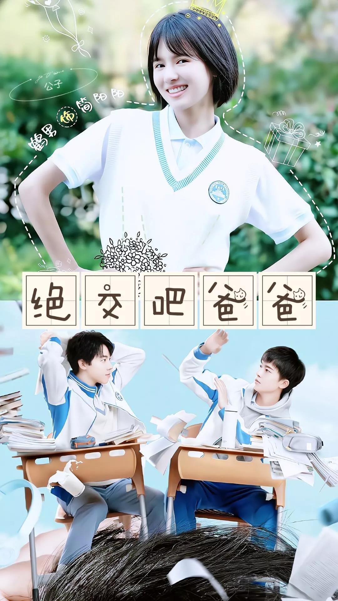 Campus TV series - emoticons - iNEWS