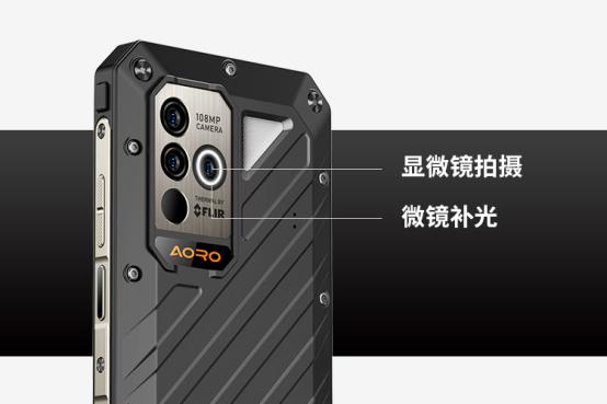 AORO A18 5G explosion-proof mobile phone, illuminating the beauty of ...
