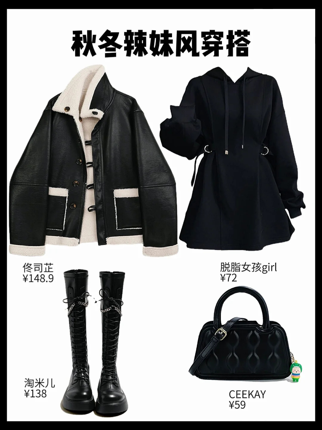 Autumn and winter high-end sweet and spicy outfit - iNEWS