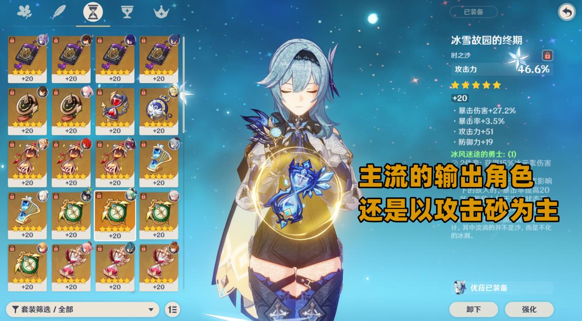 Genshin Impact: Yae and Jiuqi Ren, the characters who benefit from ...