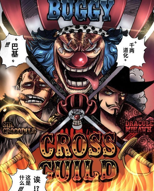 One Piece Chapter 1058: Hawkeye's strength is proved, the navy is the ...