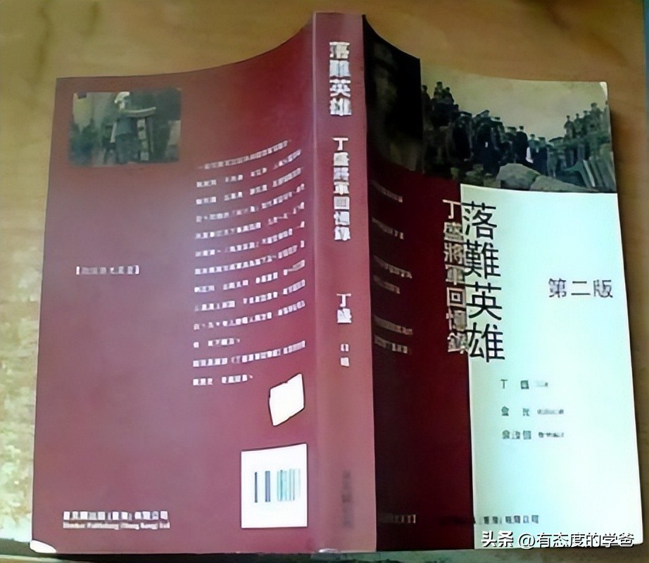 In his memoirs, Ding Sheng attributed the reason for his "difficulty ...