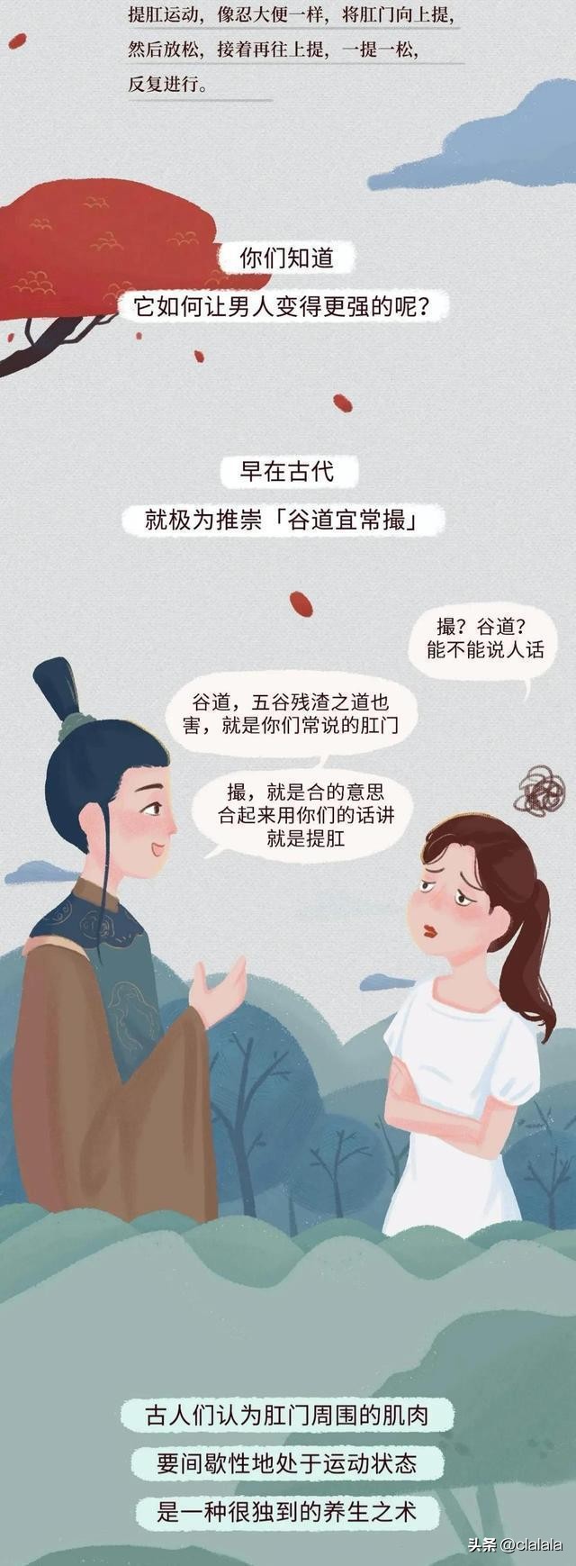 What benefits can it bring to the body by insisting on the "levator ani ...