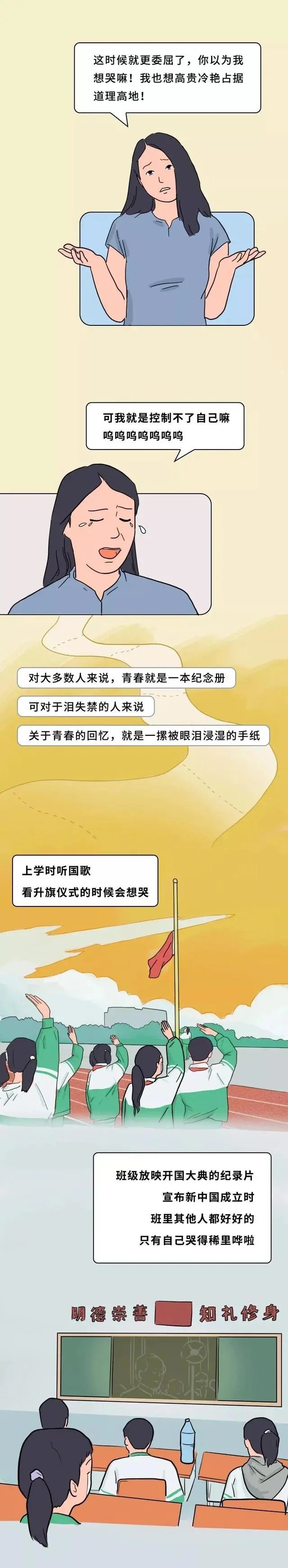 Comic: What "strange" physical reactions do girls tend to have?Netizen ...