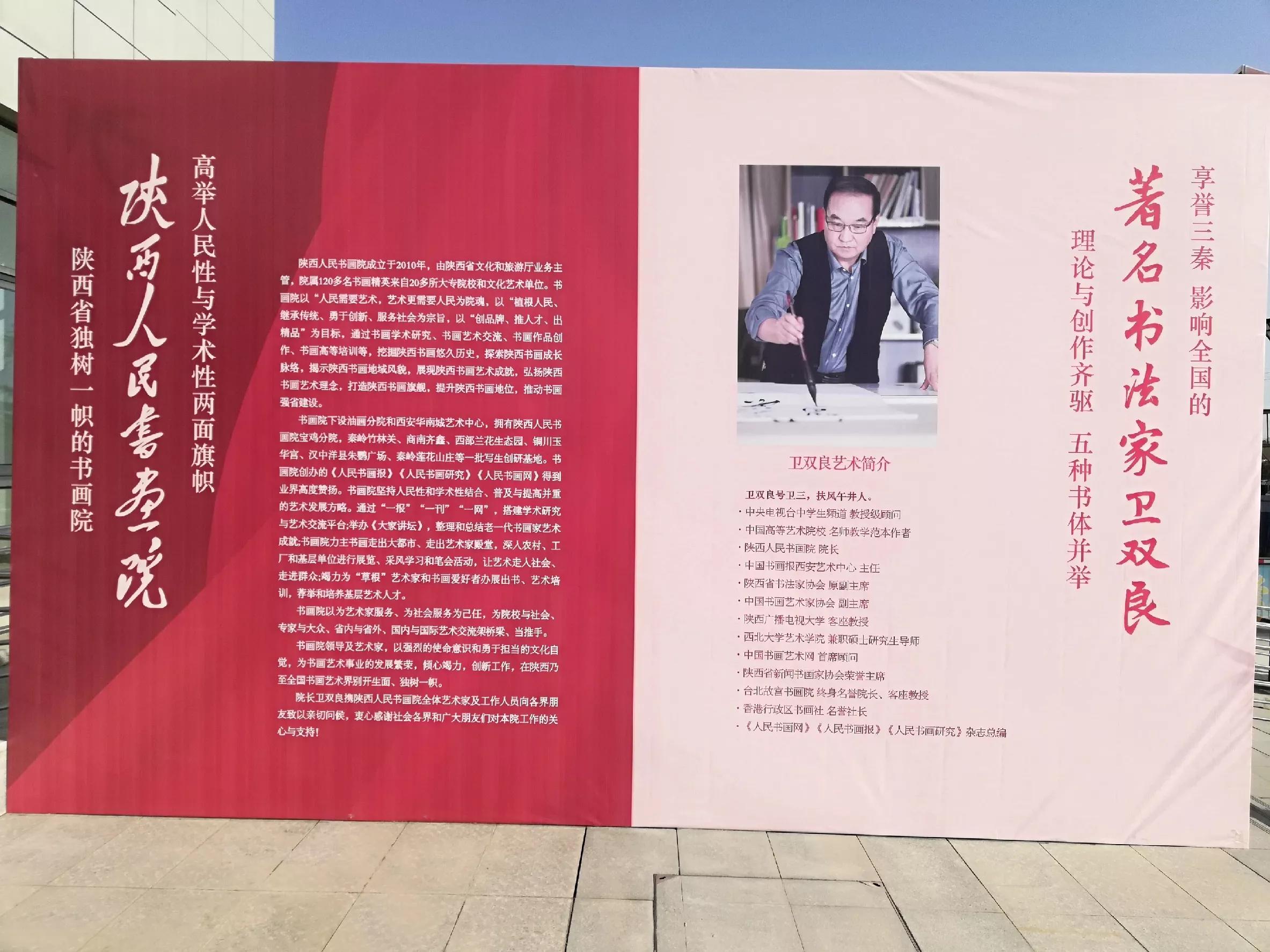 Famous calligrapher Wei Shuangliang returns to his hometown Fufeng ...