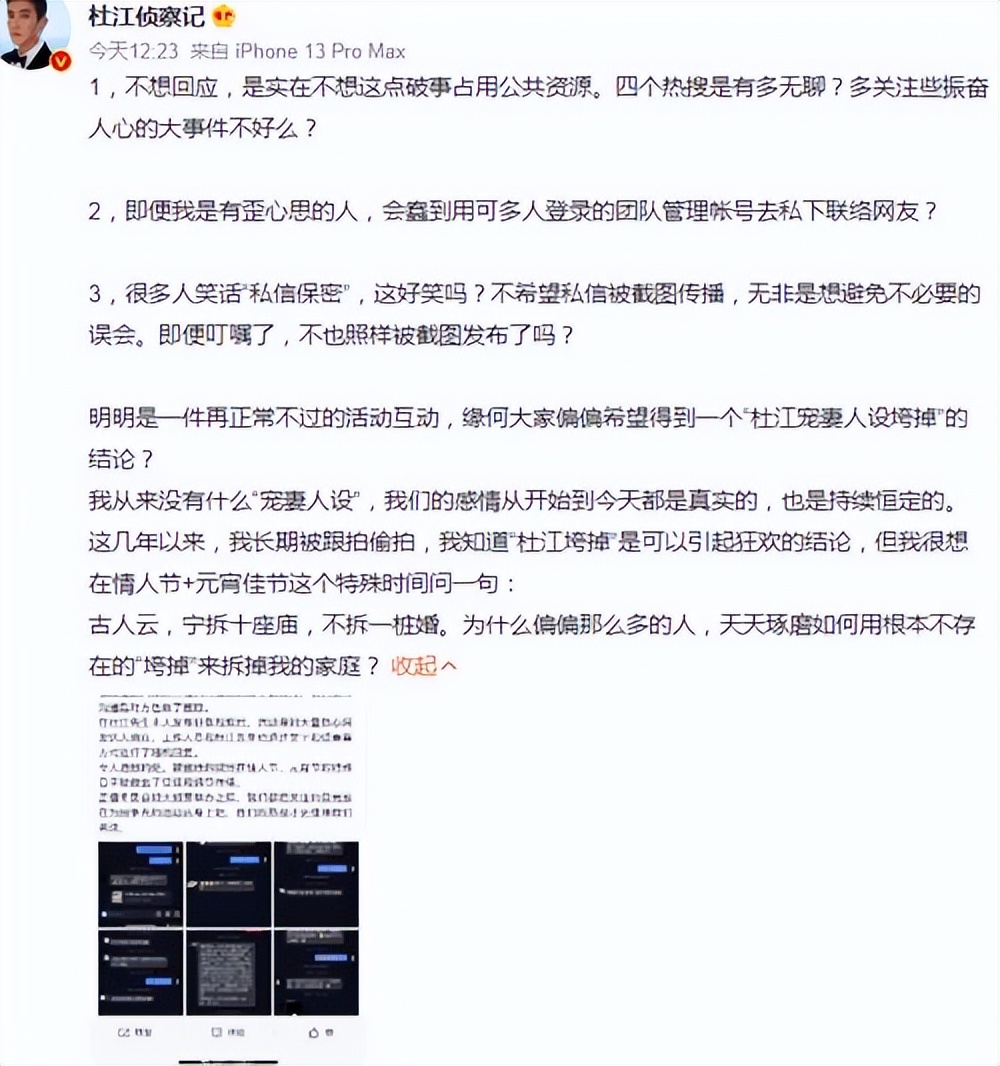 The entertainment paparazzi "Zhang Xiaohan" is a demon!Du Jiang or Wu ...