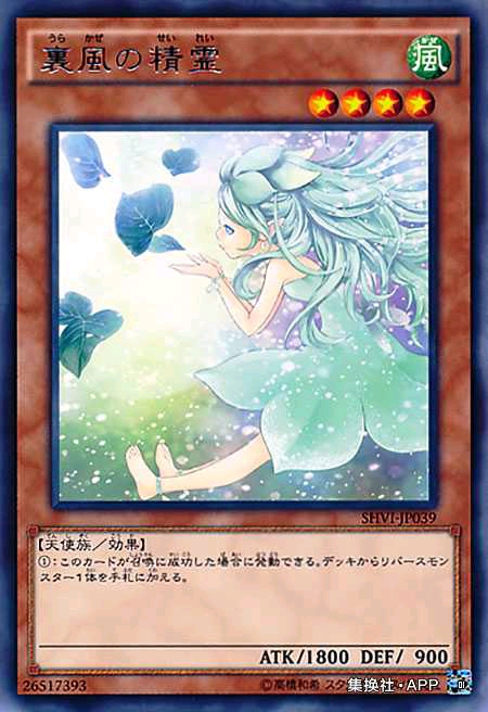 Yu-Gi-Oh SC Devil Tamer - iNEWS