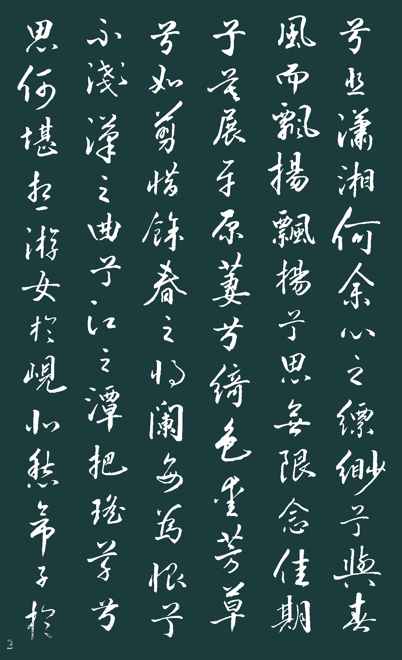 Running Script Cherish Yu Chun Fu (Li Bai) - iMedia