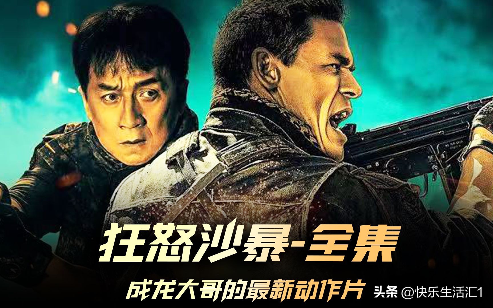 69-year-old Jackie Chan's remake of "Wolf Warrior 2" won the ...