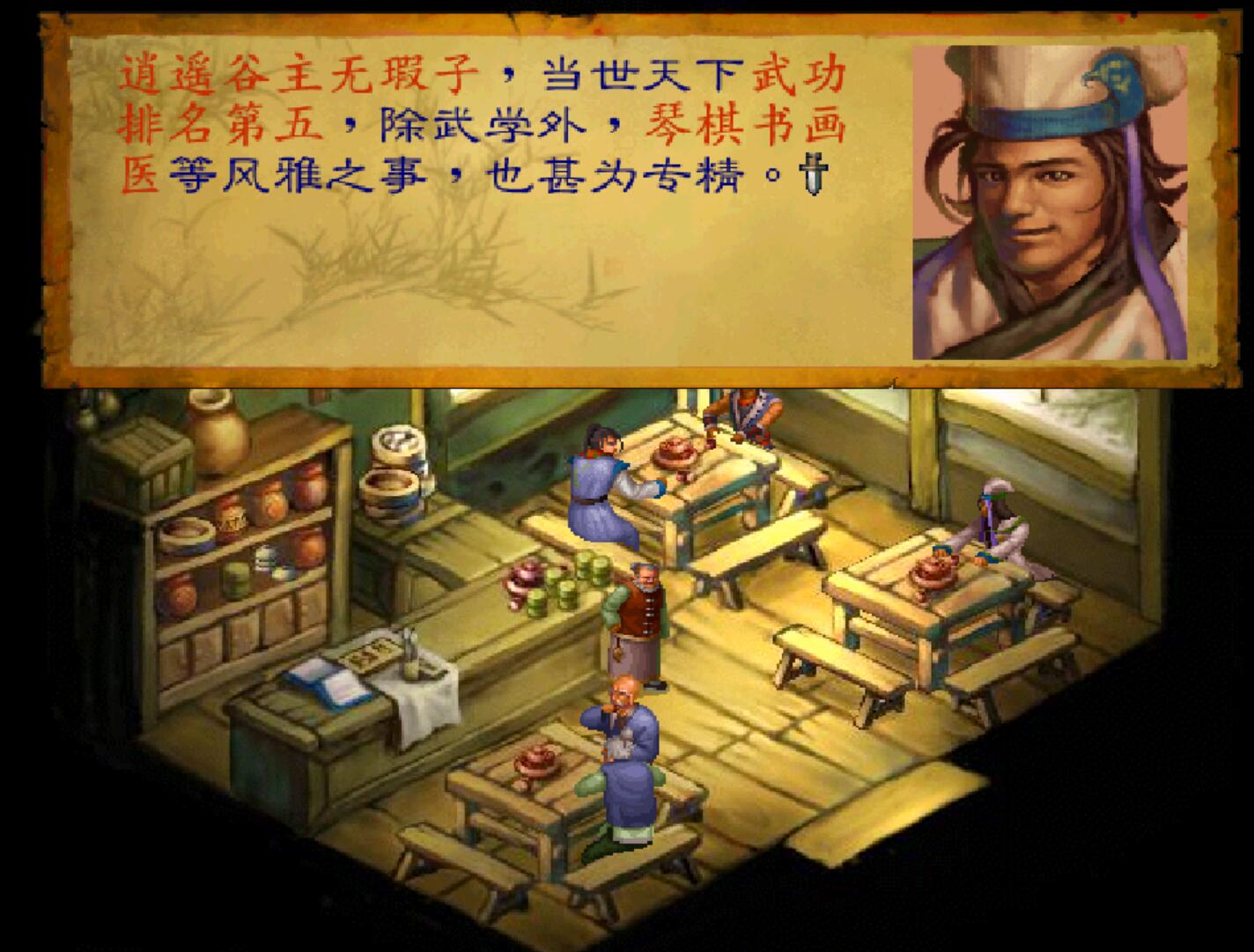 The classic game "Wulin Heroes" ranks among the top five in terms of ...