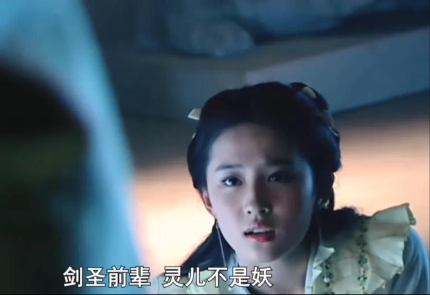 "Sword and Fairy" Jiu Jianxian always thinks that Qing'er has him in ...