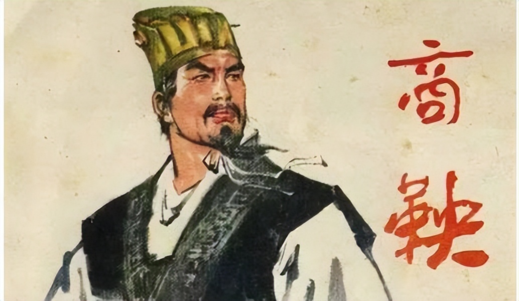 How was the Shang Yang Reform carried out?On the relationship between ...