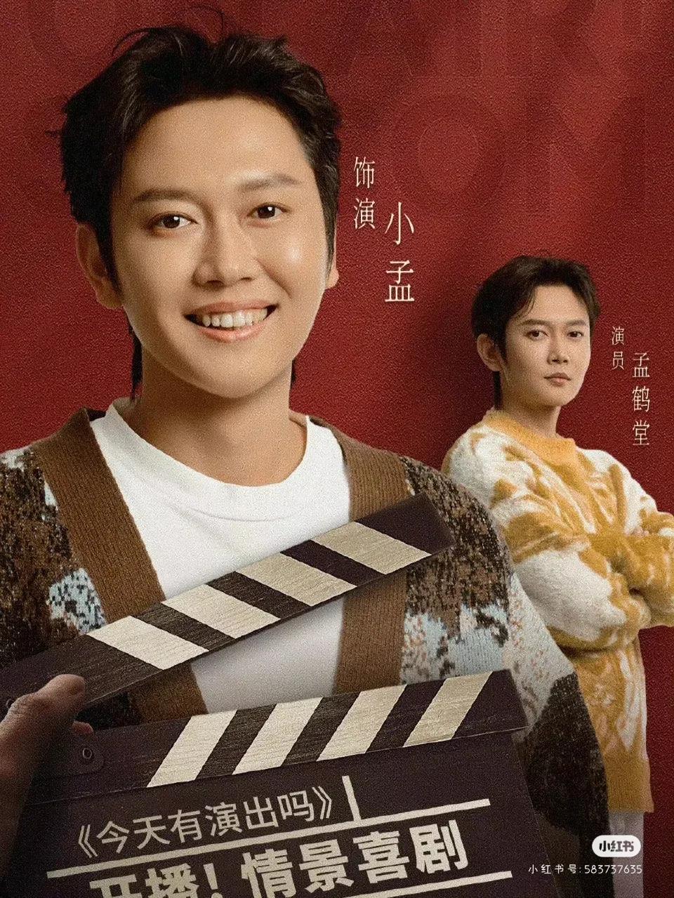 Brother Meng's new show, looking forward to it - iNEWS