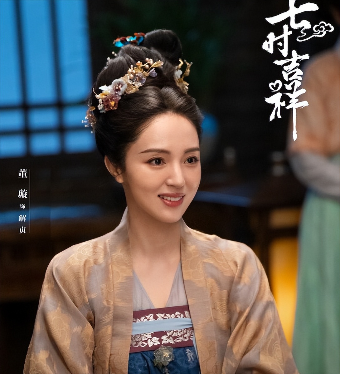 Is "Auspicious Seven Seasons", which made way for "Lotus Flower Tower ...