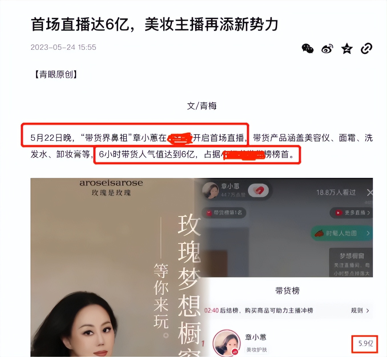 The former "Hong Kong's No. 1 Demon Girl", Zhang Xiaohui brought 600 million in her first show ...