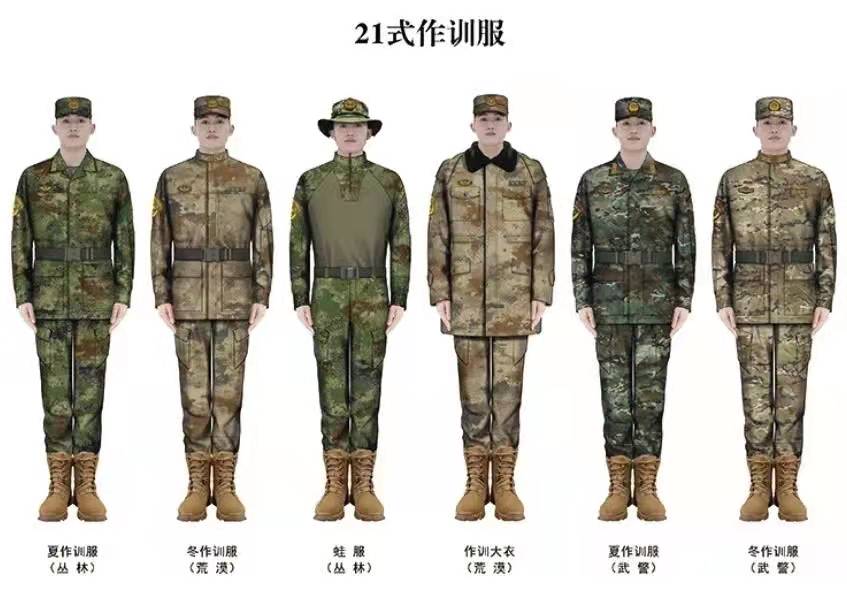 The 94-year history of changes in the PLA uniforms - iNEWS - Page 2