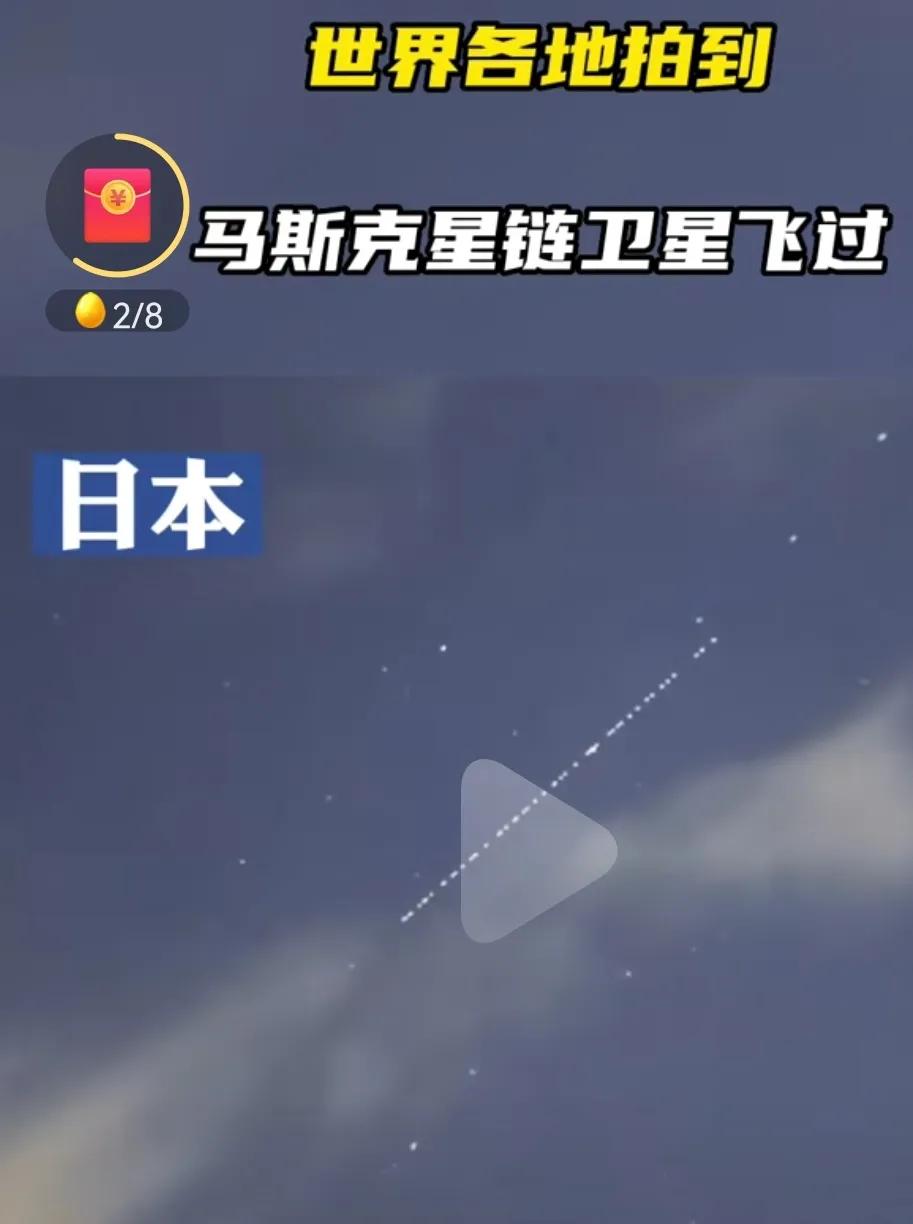 Musk's Starlink satellites were photographed flying by around the world ...