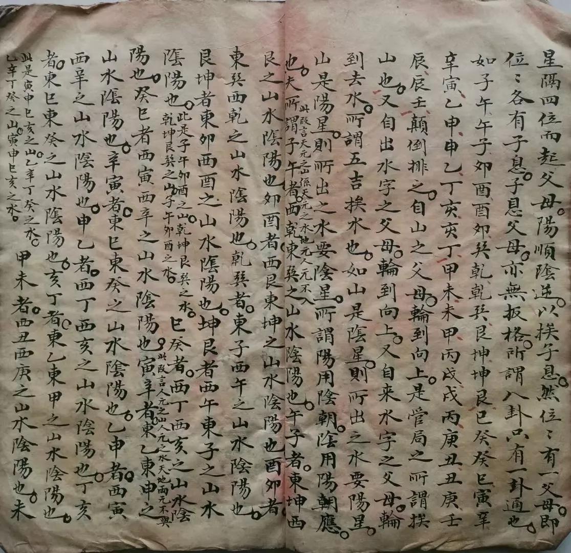 Geography Nine-Star Secret Breaking Point Method Ancient Books - iMedia