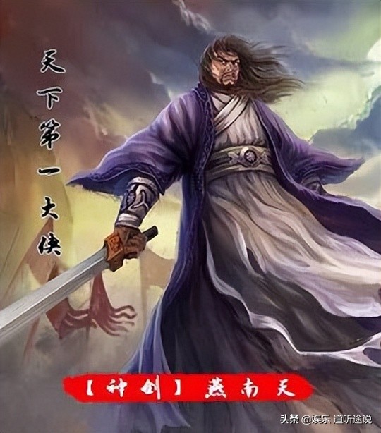 Ranking of martial arts characters in Gu Long's writings - iNEWS