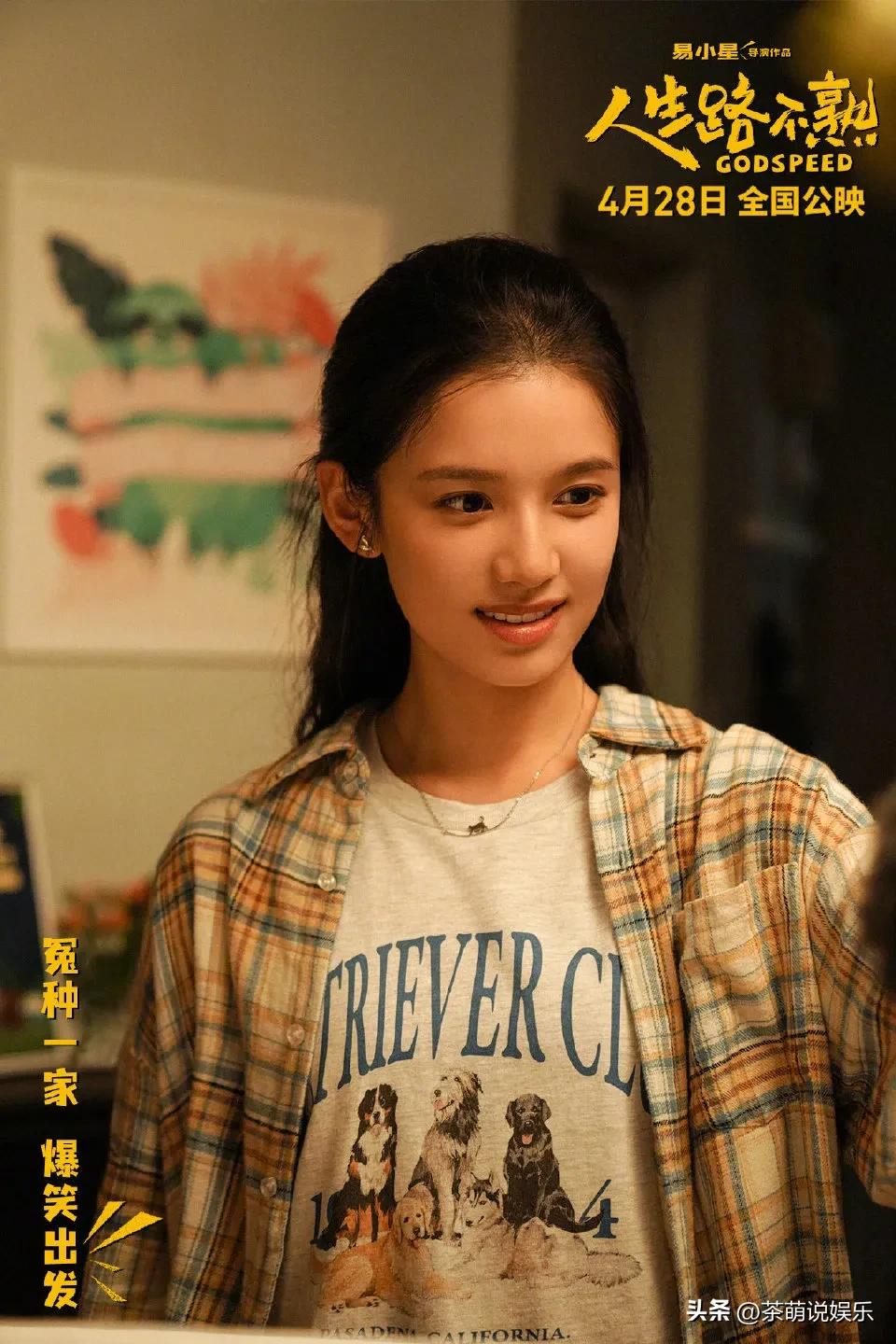 Why did Fan Chengcheng and Zhang Jingyi's "Unfamiliar Life" resonate ...