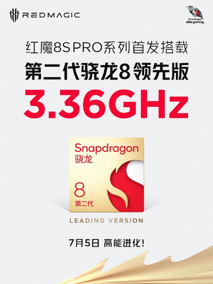 紅魔8S Pro首發驍龍8 Gen2領先版，還將搭載24GB+1TB存儲組合 - 頭條匯