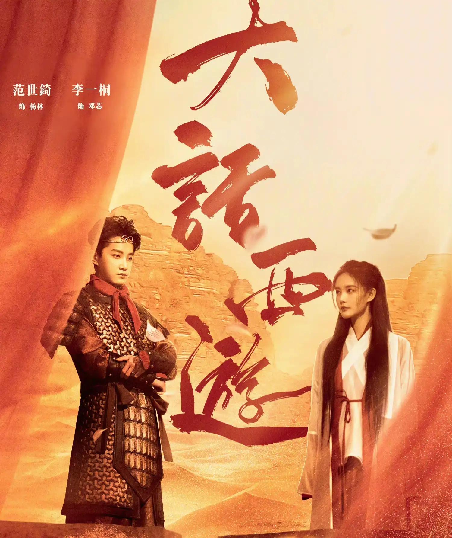 From Huang Rong to Fairy Zixia, what do you think Li Yitong is ...