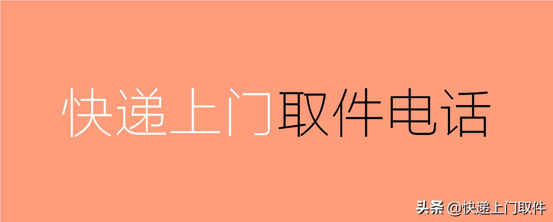 Pick-up phone number - iNEWS