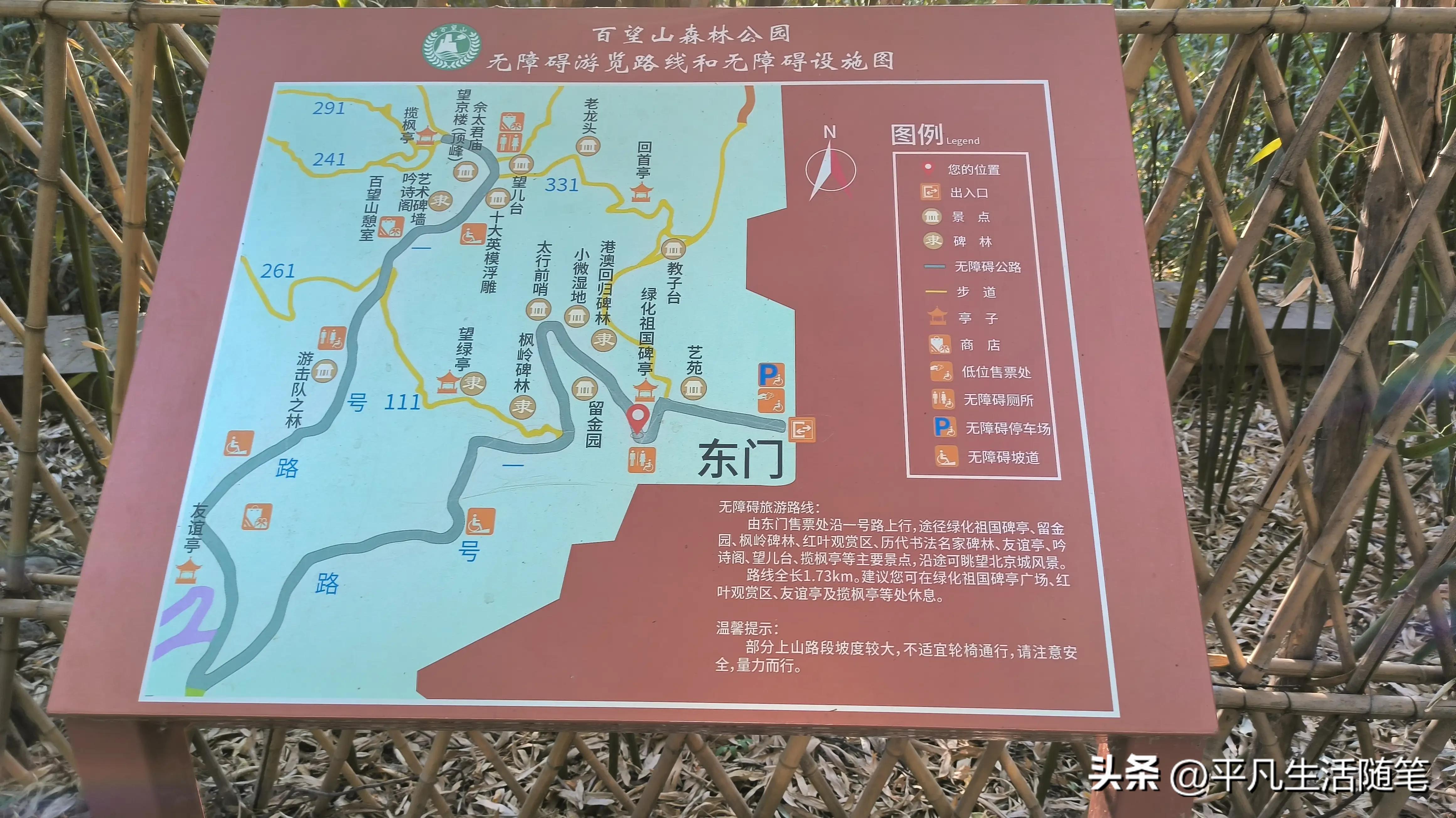 Ascend Baiwang Mountain - iNEWS