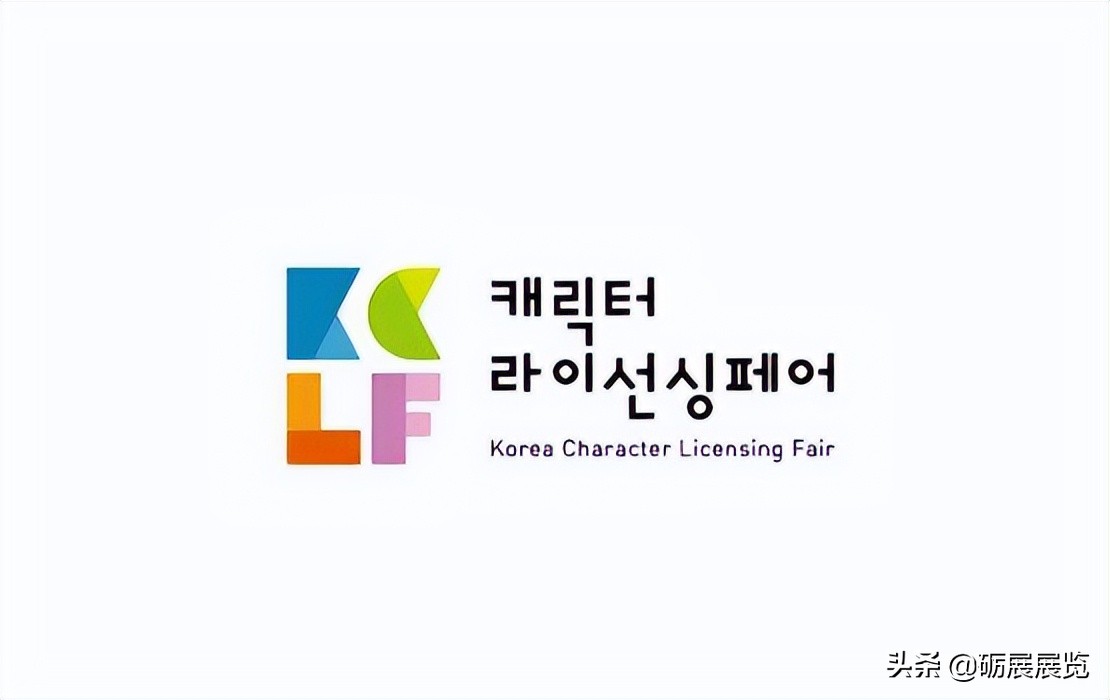 韓國首爾卡通形象授權展覽會KCLF - 頭條匯