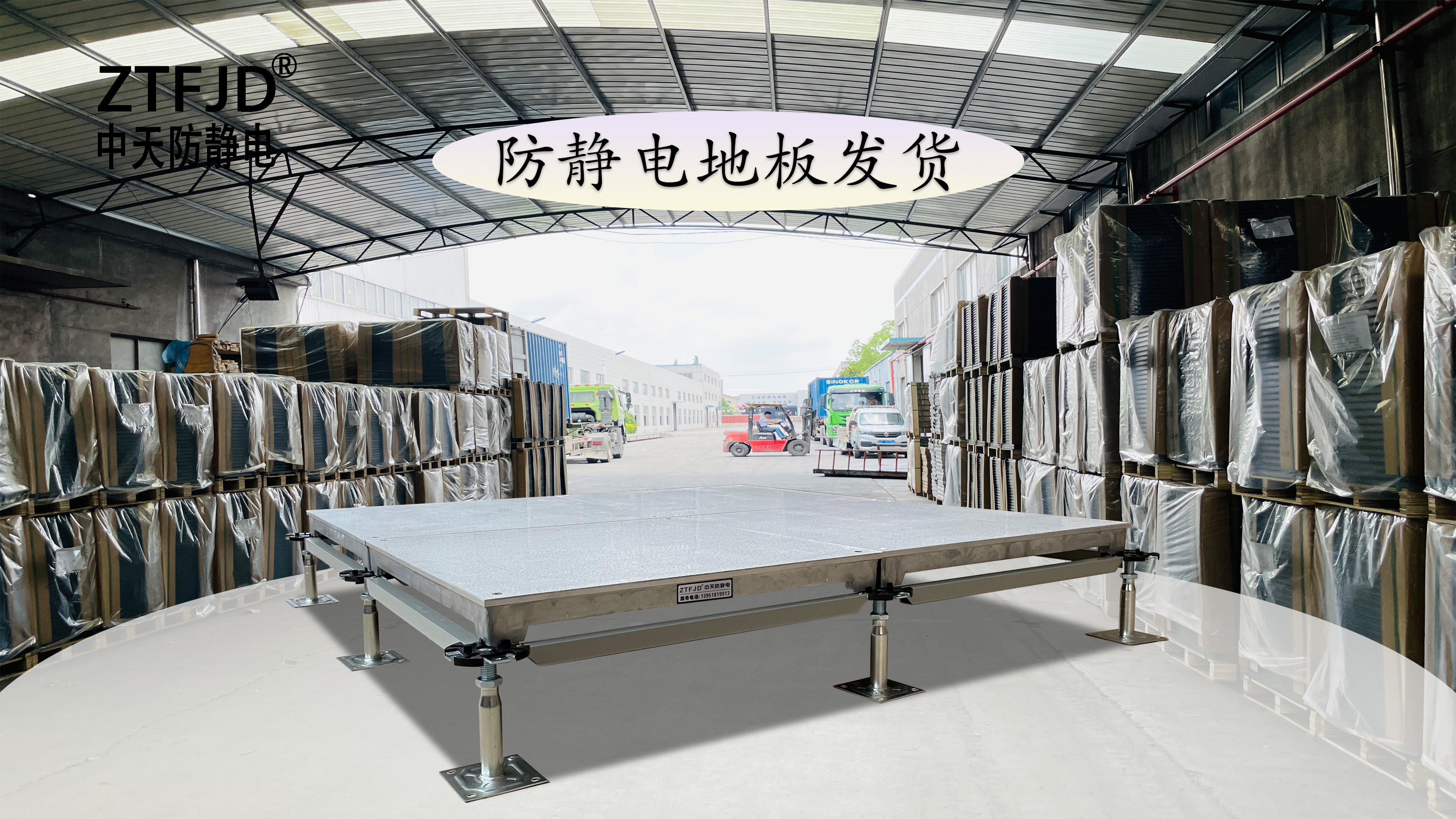 Anti-static floor delivery - iMedia