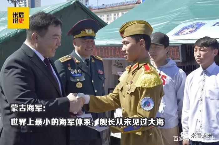 Mongolian Navy: The smallest naval system in the world, the captain has ...