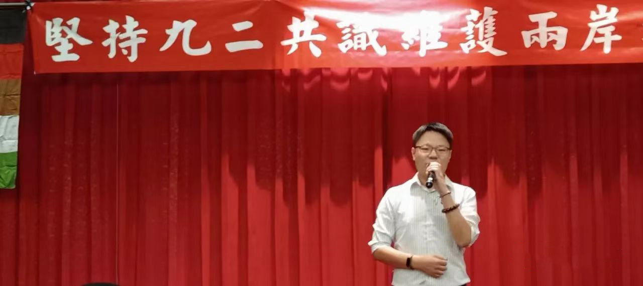 The International Hongmen Chinese Association held a rally in Taipei to ...