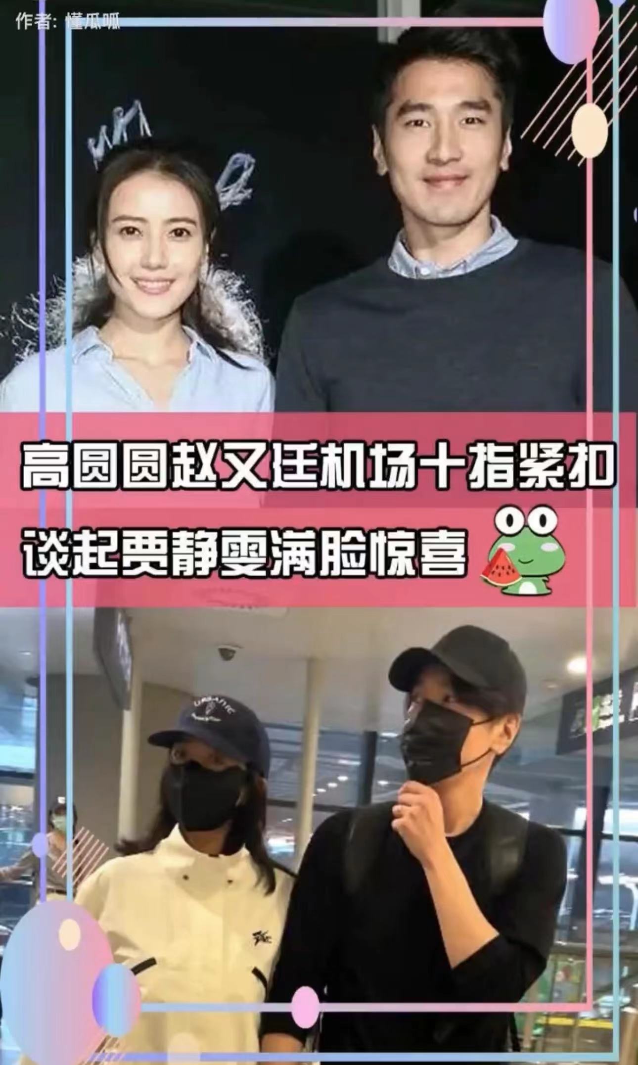 Gao Yuanyuan and Zhao Youting frequently show affection! Clenching ...