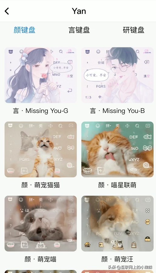 Baidu input method, an input method that can also input in multiple ...