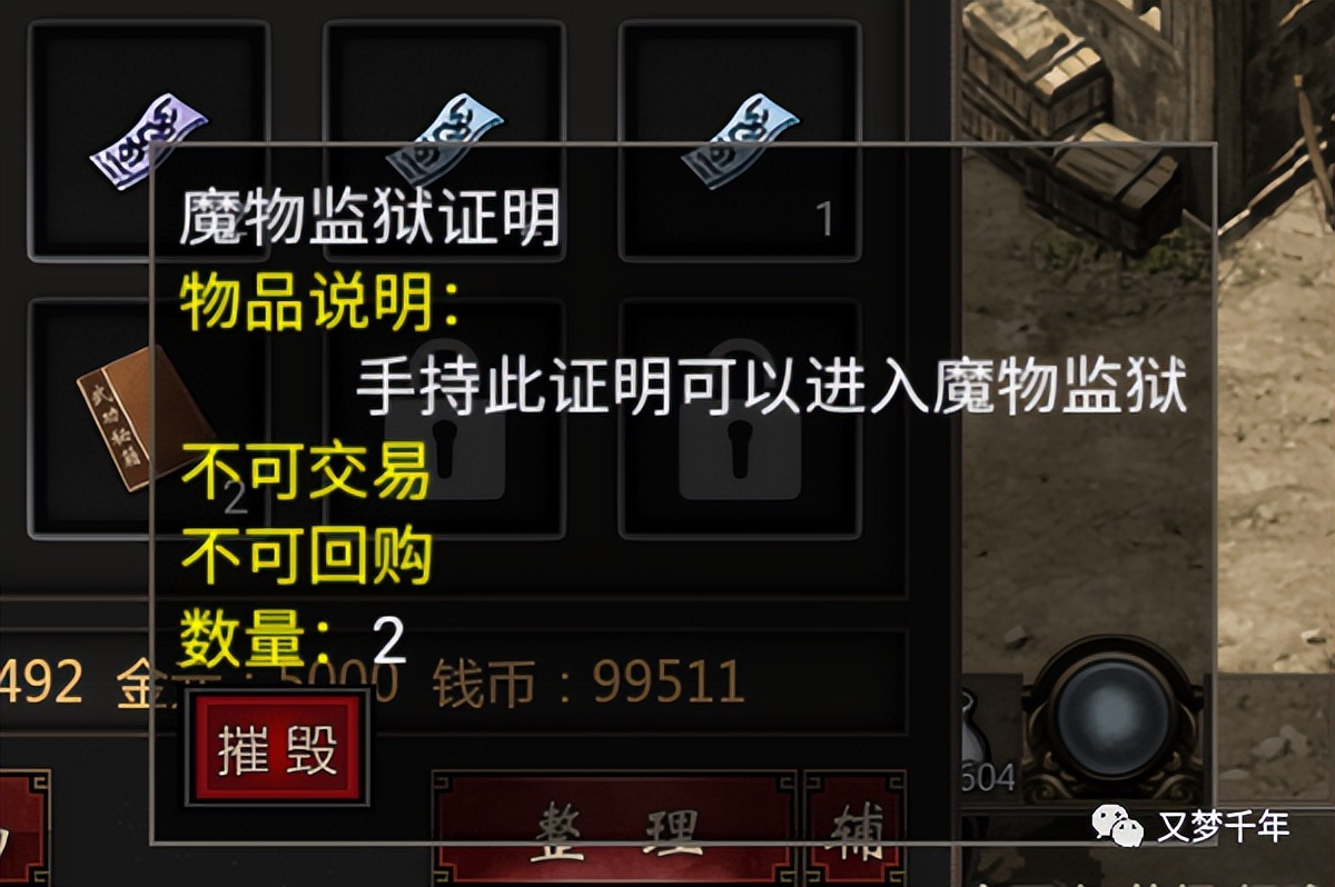 Millennium mobile game: detailed explanation of monster prison customs ...