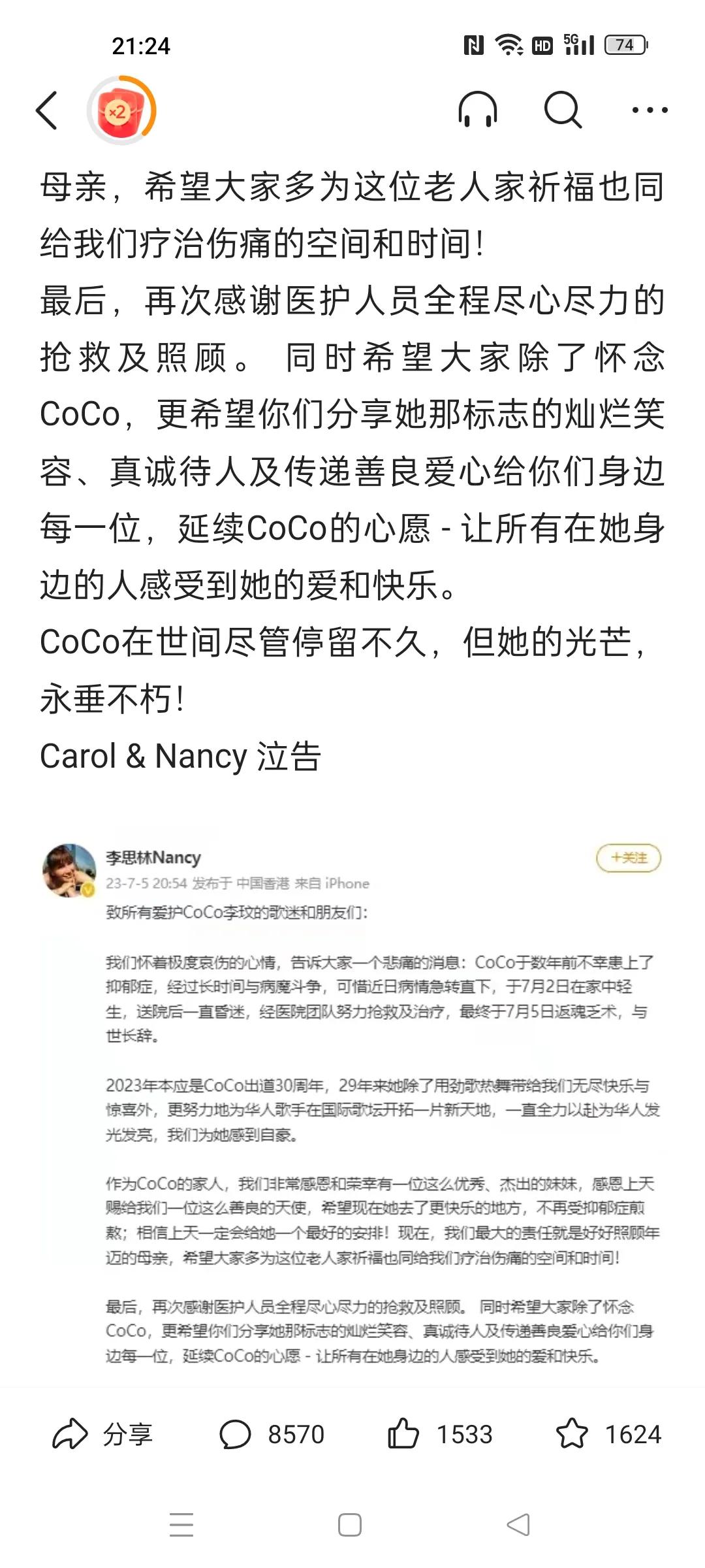 Singer Coco Lee died of depression, and a generation of dynamic queens ...
