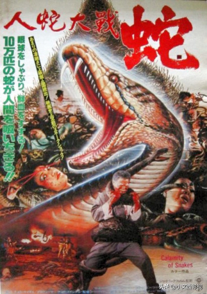 More radical than Black Sun 731, shot with real snakes 40 years ago ...