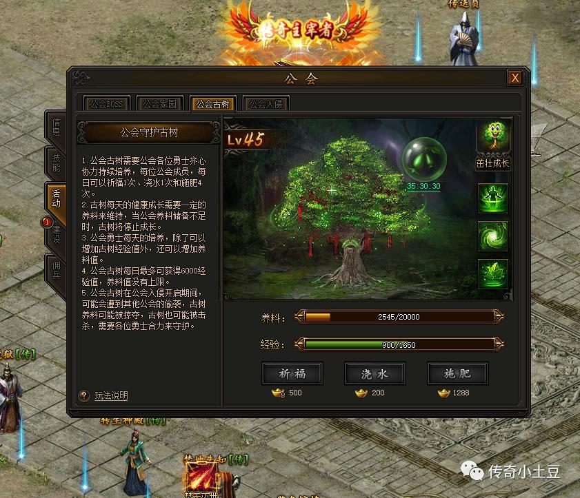 Legendary Hegemony: Guild Ancient Tree - iMedia