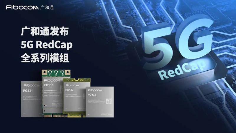 Fibocom releases 5G RedCap module series - iMedia
