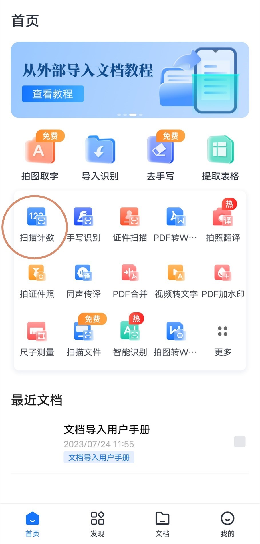 What is the principle of scanning technology? Easy to use scan counter ...