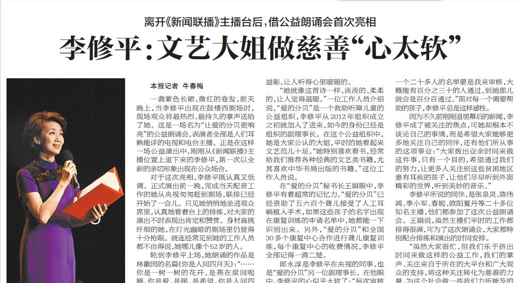 Li Xiuping: Known as the "Chief Host" of CCTV, he married a man ten ...