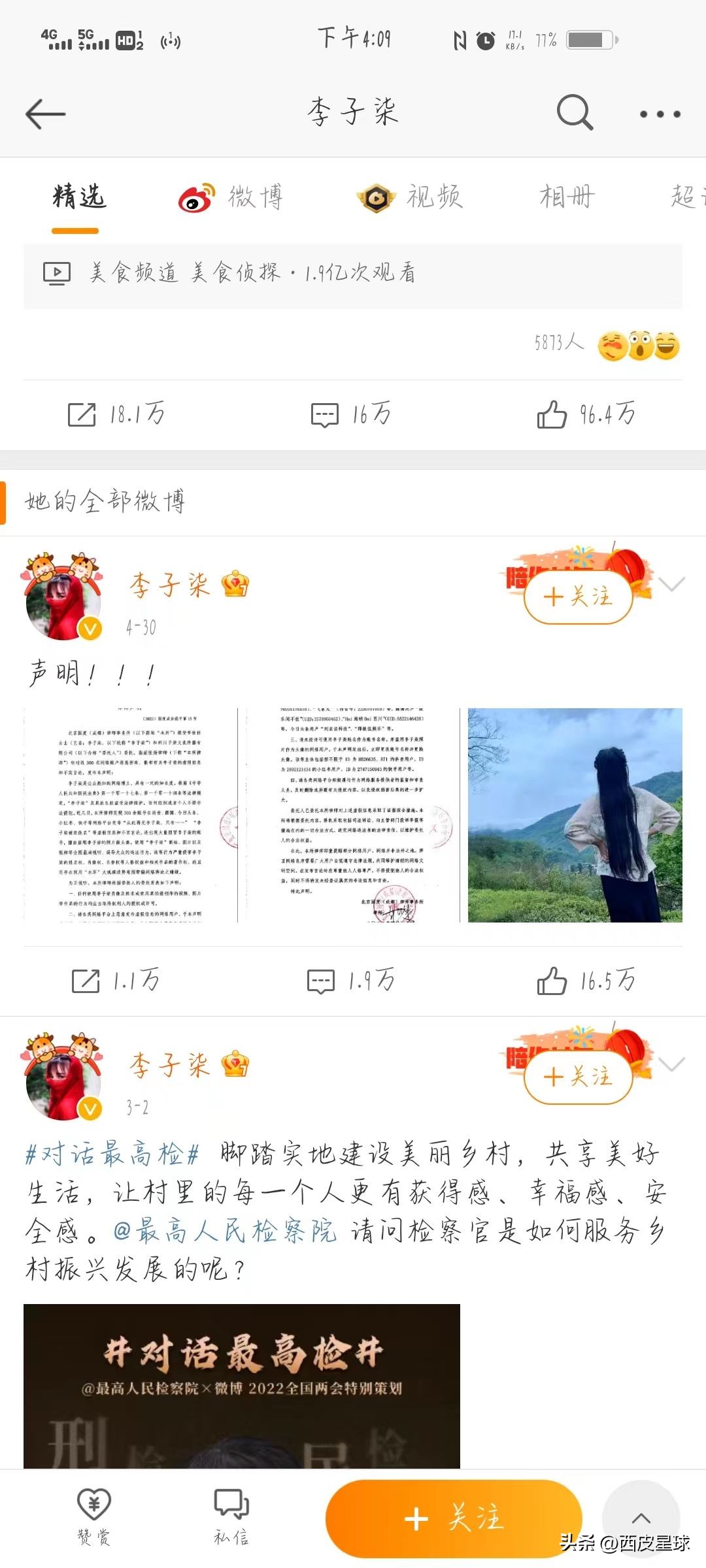 Li Ziqi, who was slaughtered, has now disappeared for a year, and her ...