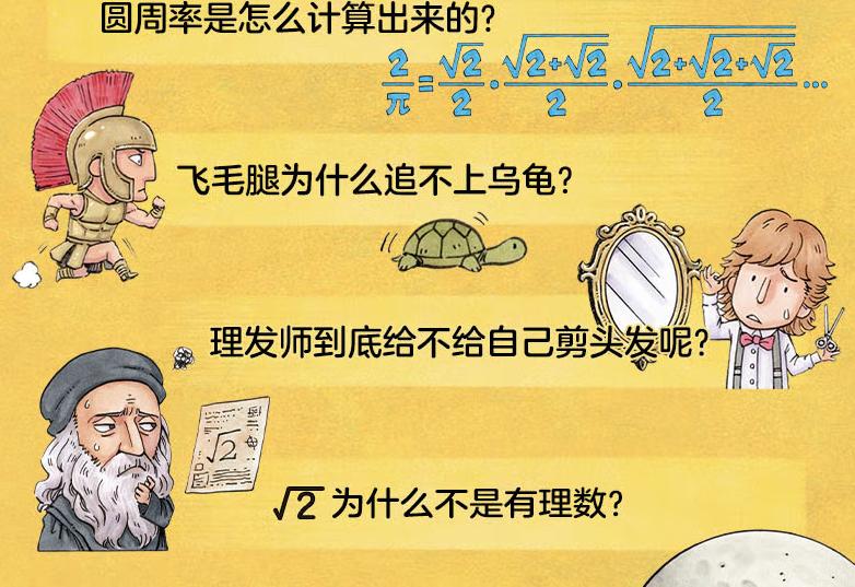 "Mathematics Lessons for Children": Computer Information Master Wu Jun ...