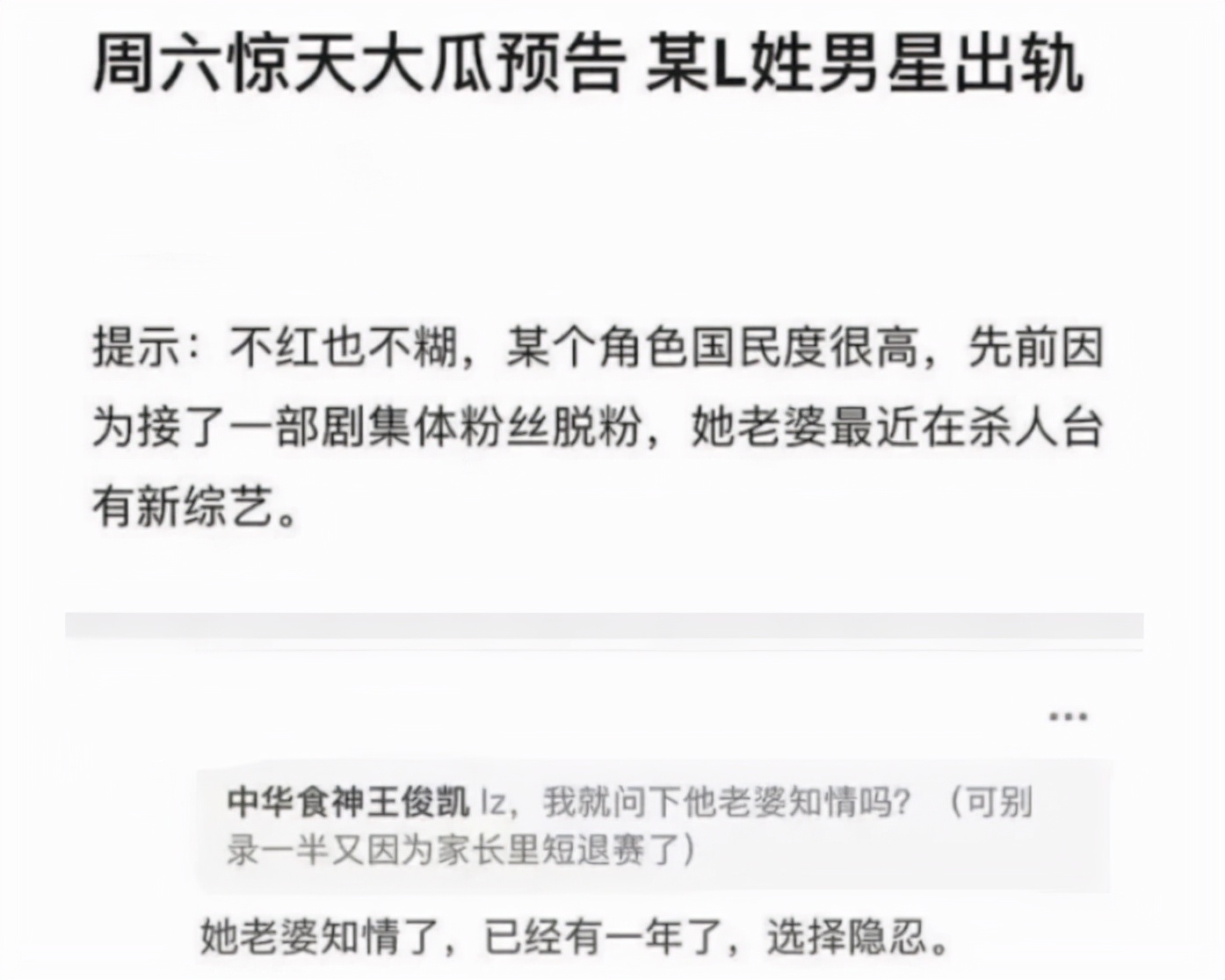 Li Sheng and Li Jiahang are suspected of divorce?The amount of ...